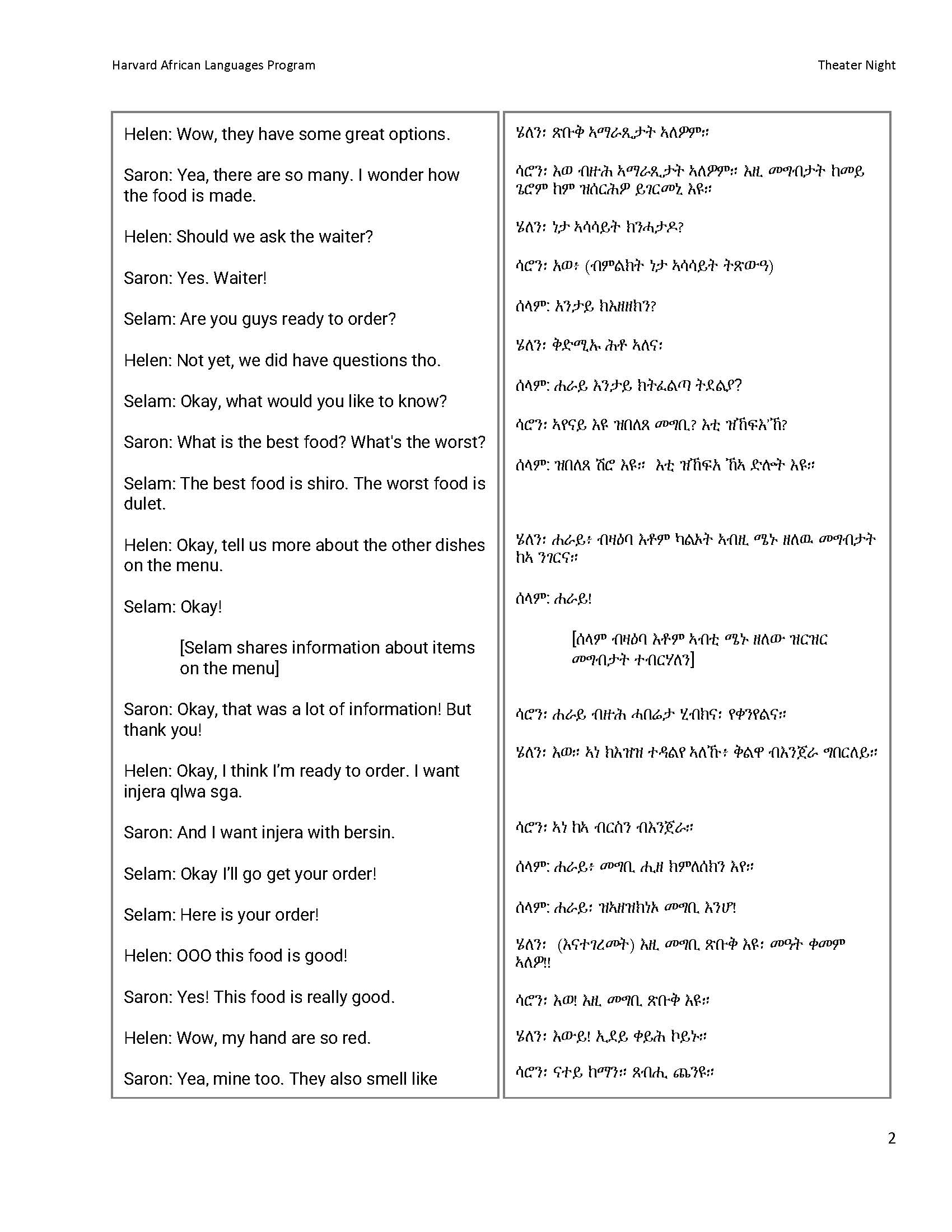 Elementary Tigrinya Script | The African Language Program at Harvard